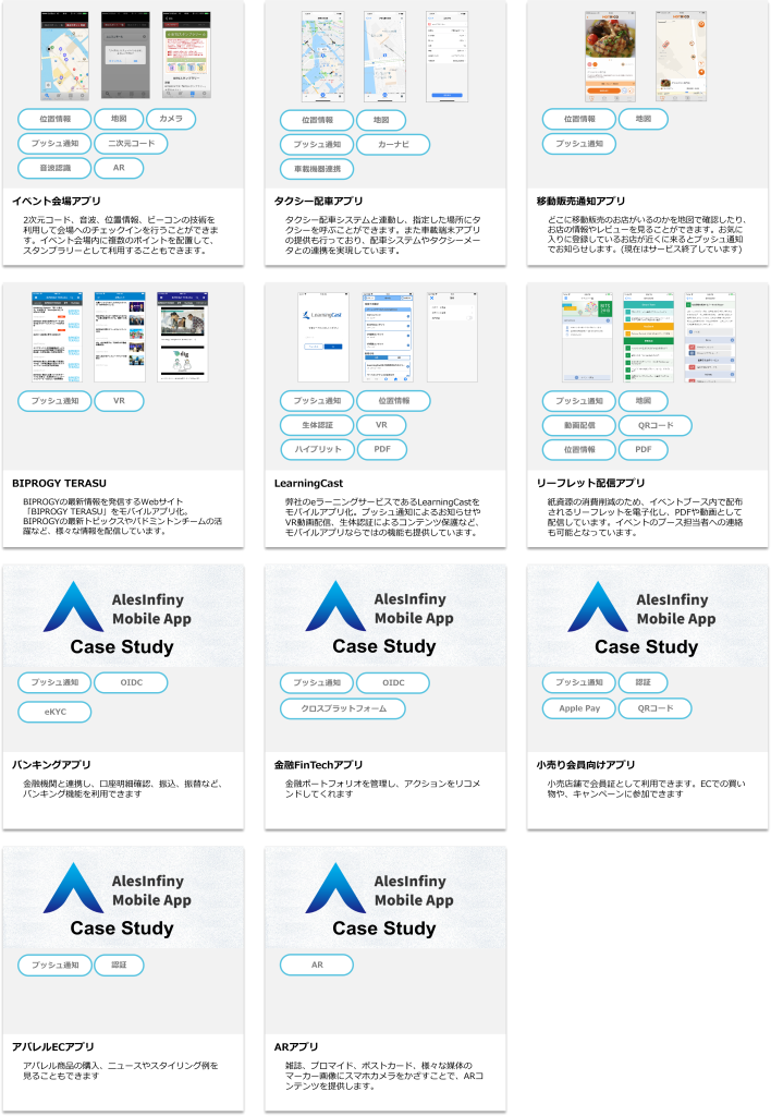 AlesInfiny Mobile App - AlesInfiny