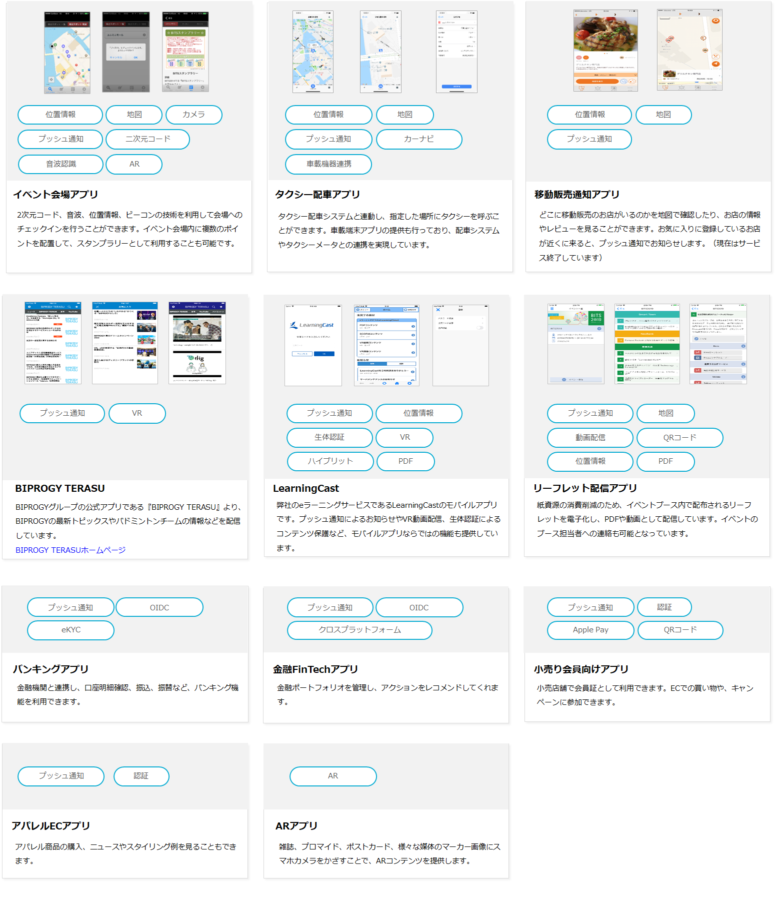 AlesInfiny Mobile App - AlesInfiny